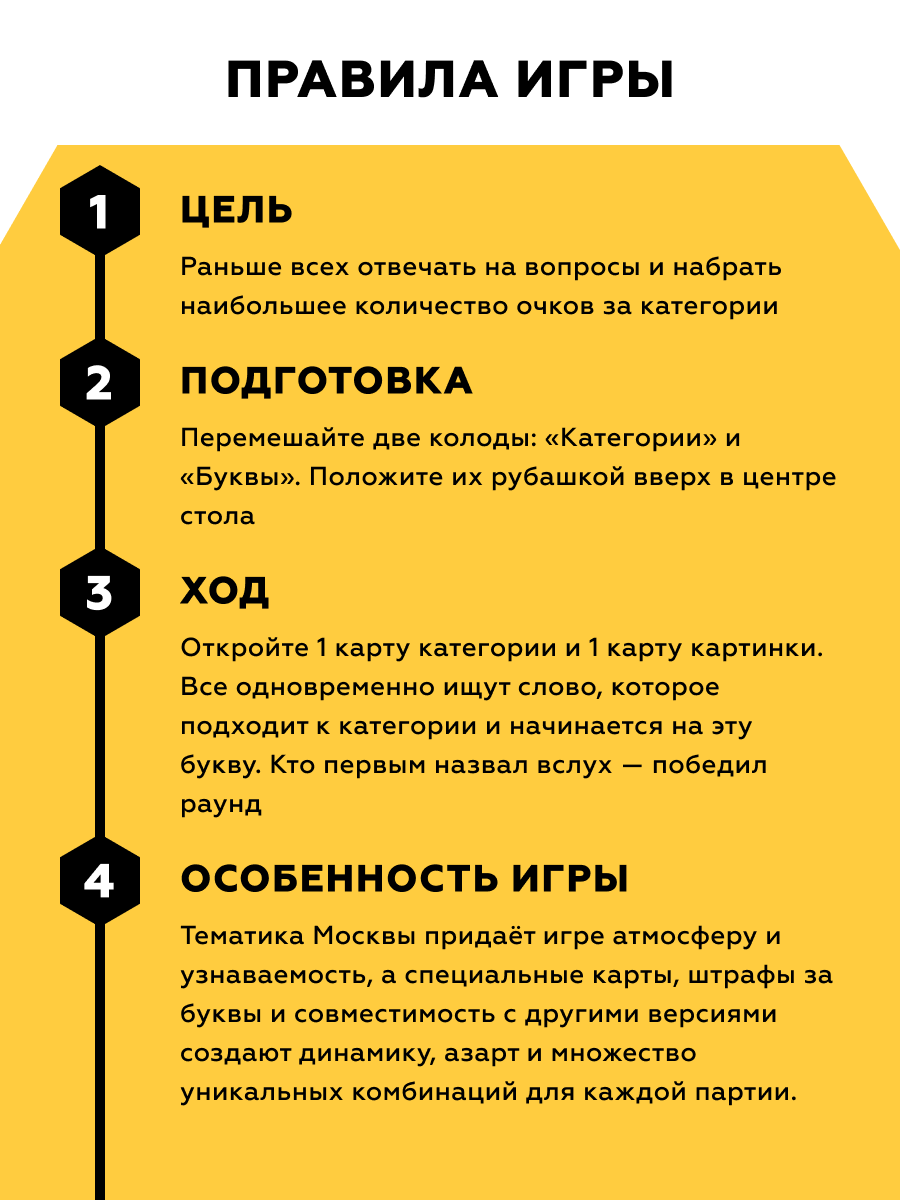 Настольная карточная игра Hobby World Соображарий Москва семейная для взрослых и детей 7 лет — фото 1