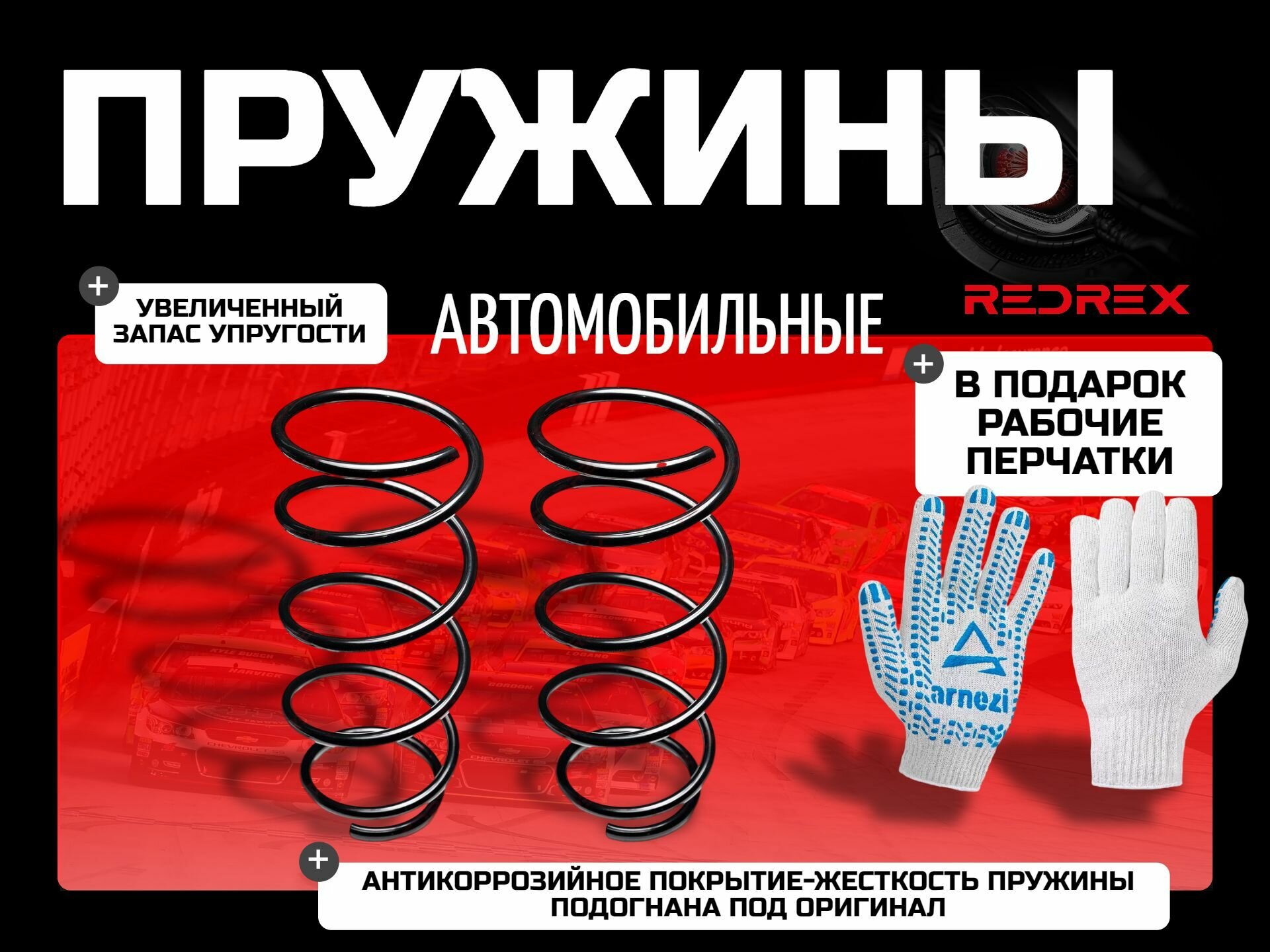 TOYOTA PLATZ NCP12, SCP11 '99- FRONT Пружина подвески. REDREX арт. RSS0007