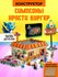 Simpsons конструктор Симпсоны Красти Бургер