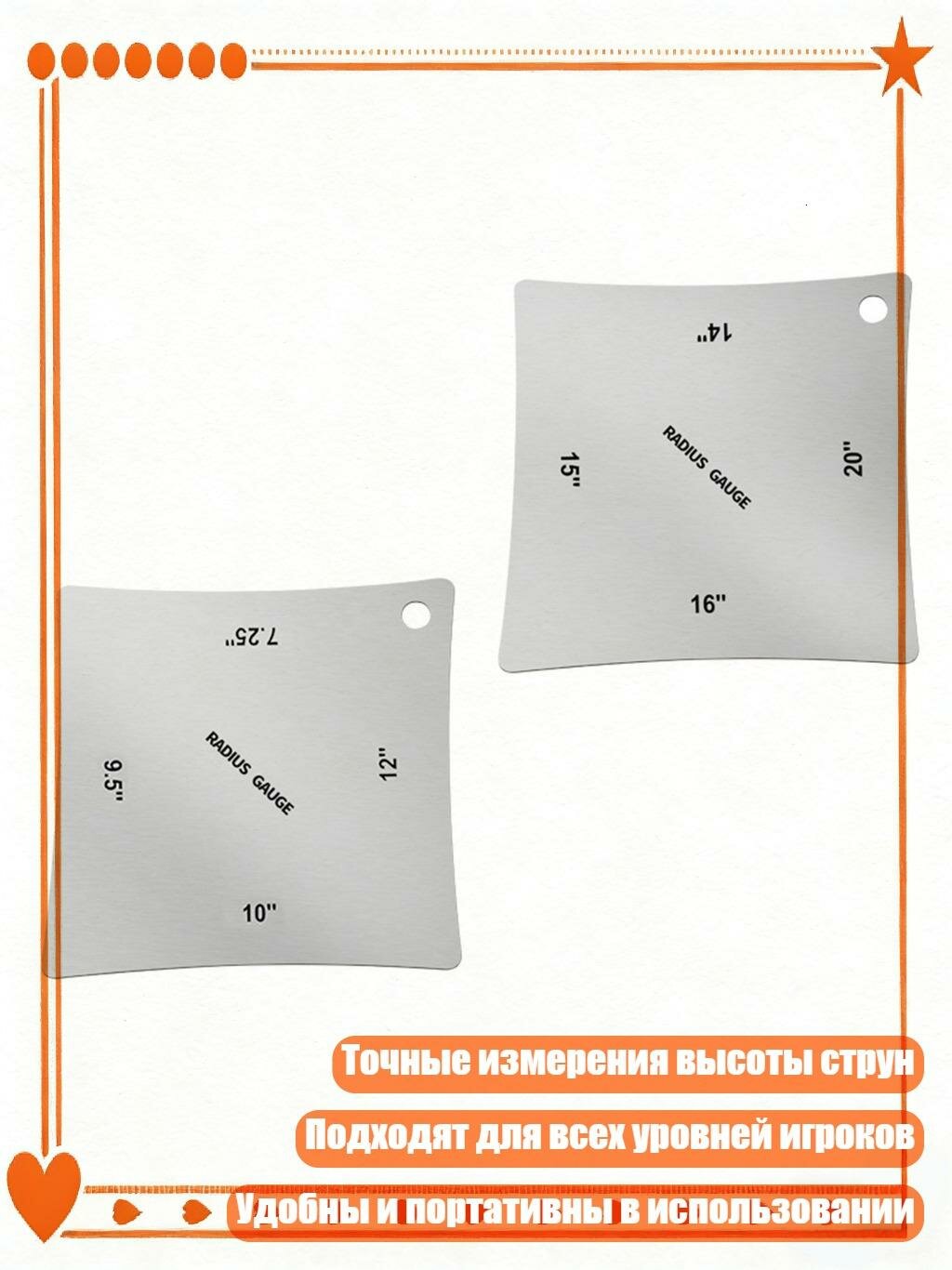 Набор радиусных шаблонов для гитар из нержавеющей стали, Беззубая модель