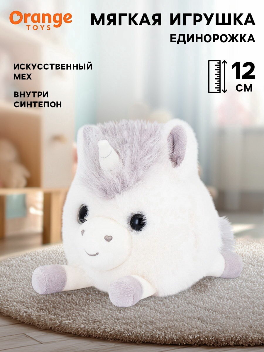 Мягкая игрушка "Единорожка", 12 см, серый, тематика: наземные животные