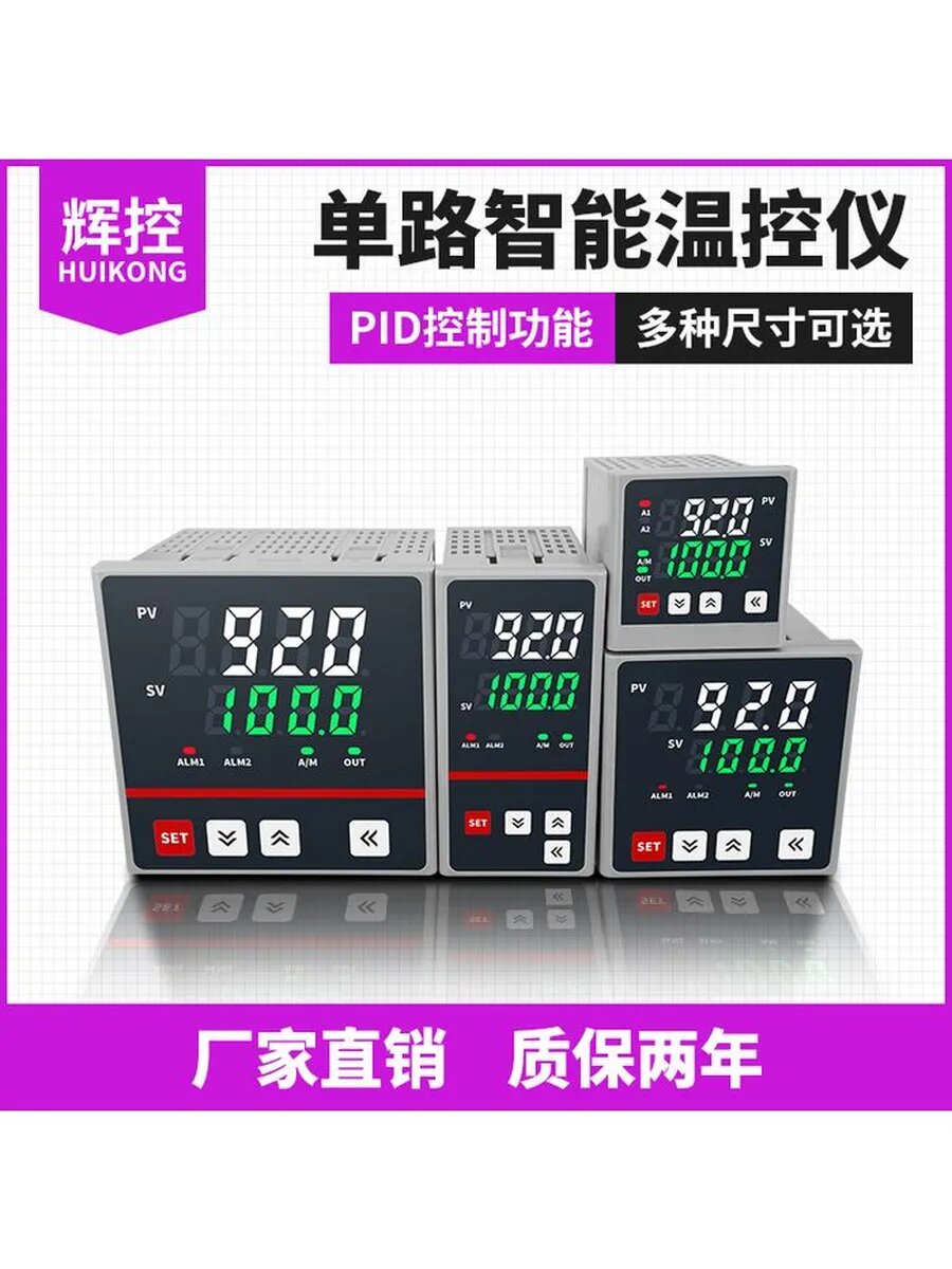 PID регулятор (48x96, реле + связь 485)