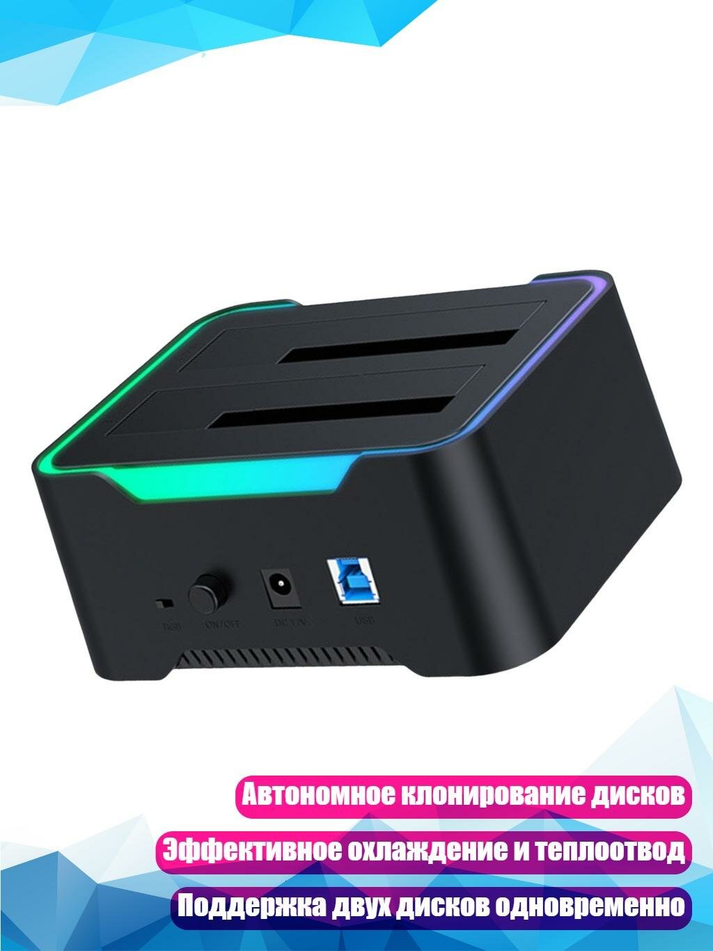 Док-станция для двух дисков USB 3.0