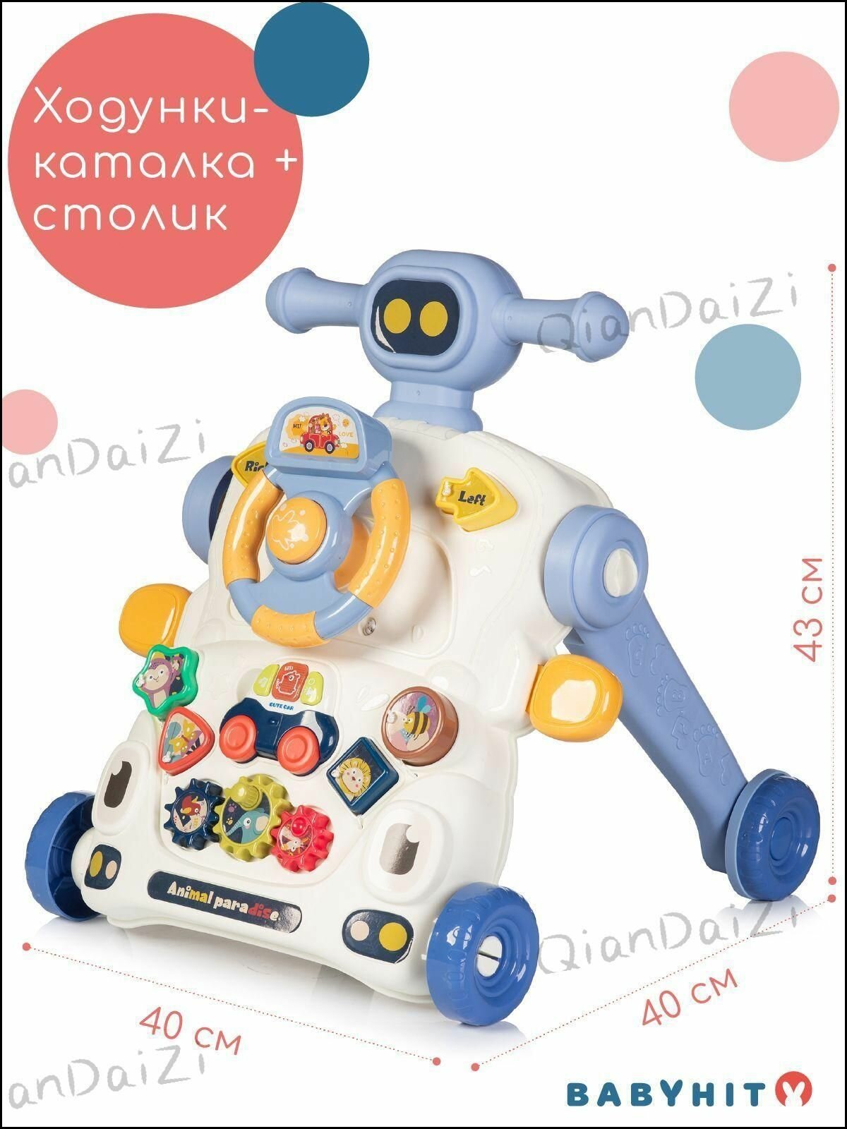 Ходунки-каталка детские