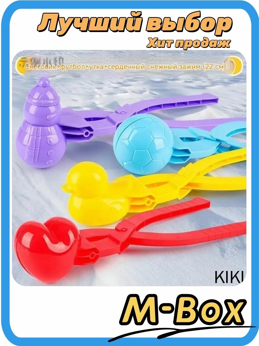 Набор для лепки снеговика