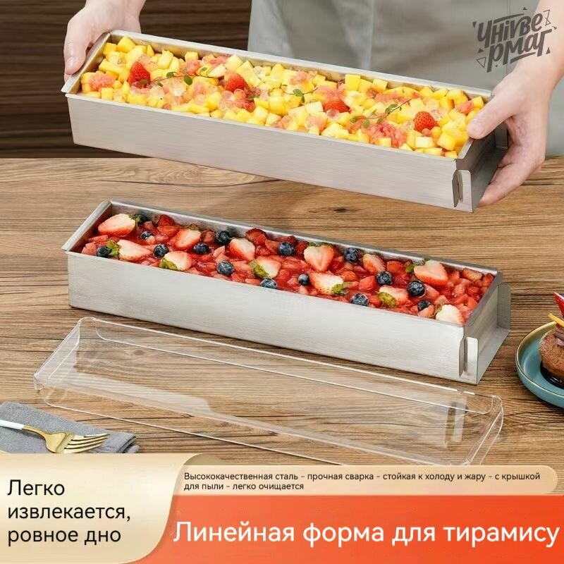 Форма для выкладки 1 шт, 10 см, длина 40 см