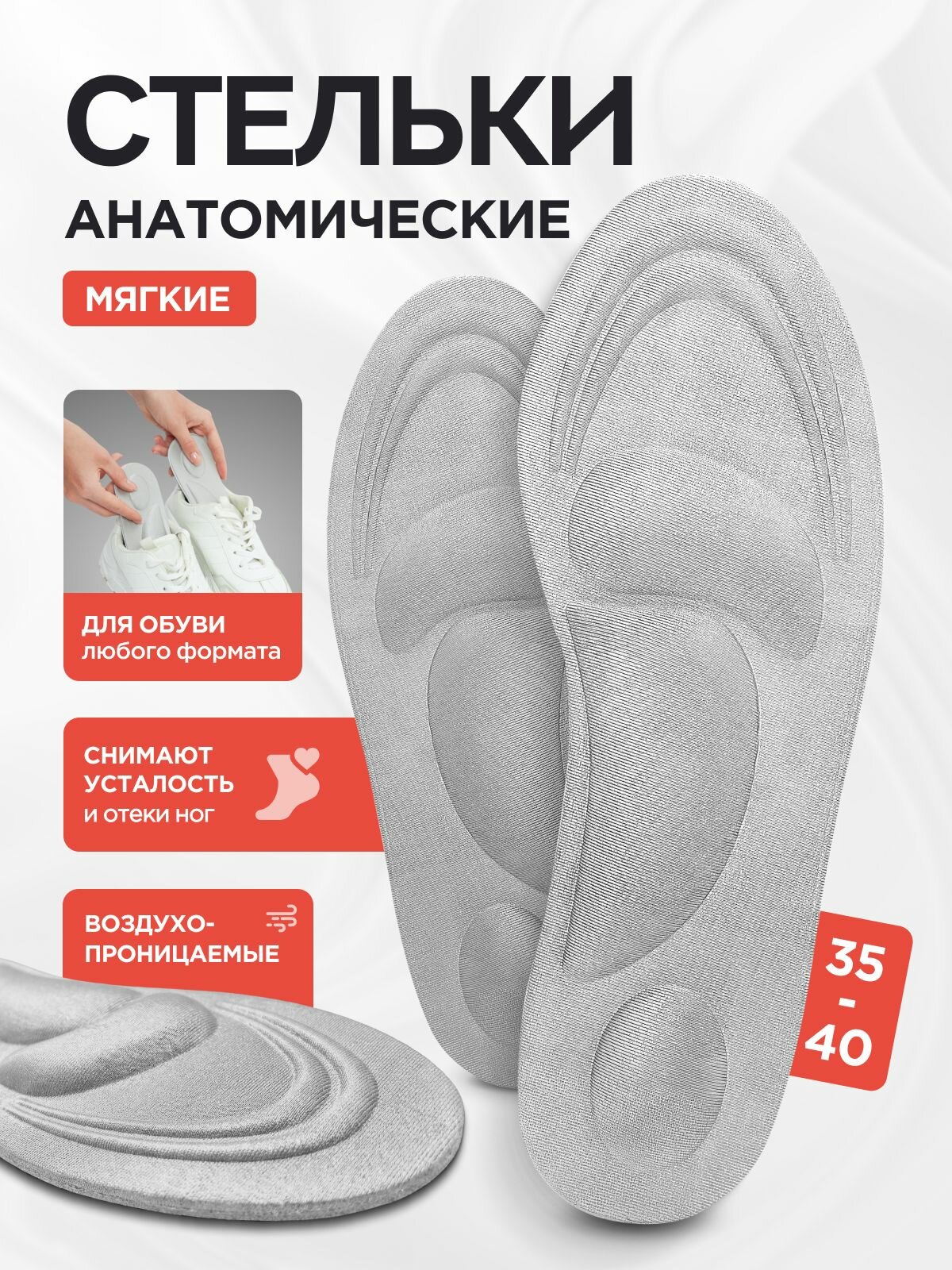 MEDKING Ортопедические стельки для обуви и кроссовок мужские и женские, спортивные мягкие анатомические и амортизирующие с эффектом памяти от плоскостопия / Серые - 35-40 стельки от плоскостопия стельки с эффектом памяти спортивные стельки
