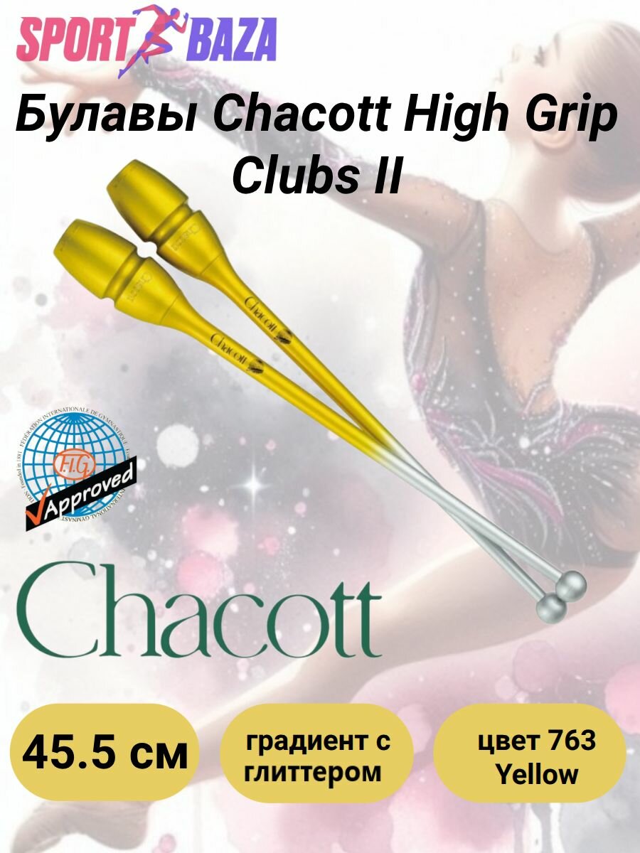 Булавы Chacott High Grip Clubs II 763 Yellow 45см