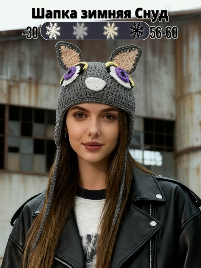 Шапка-ушанка для женщин