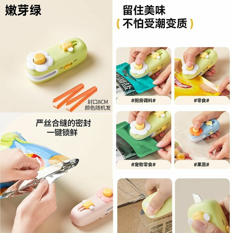 Мини-запечатывающая машина Luo Fox, перезаряжаемая, магнитная, для домашнего хранения закусок, артефакт для запечатывания, двойного использования для открытия и запечатывания