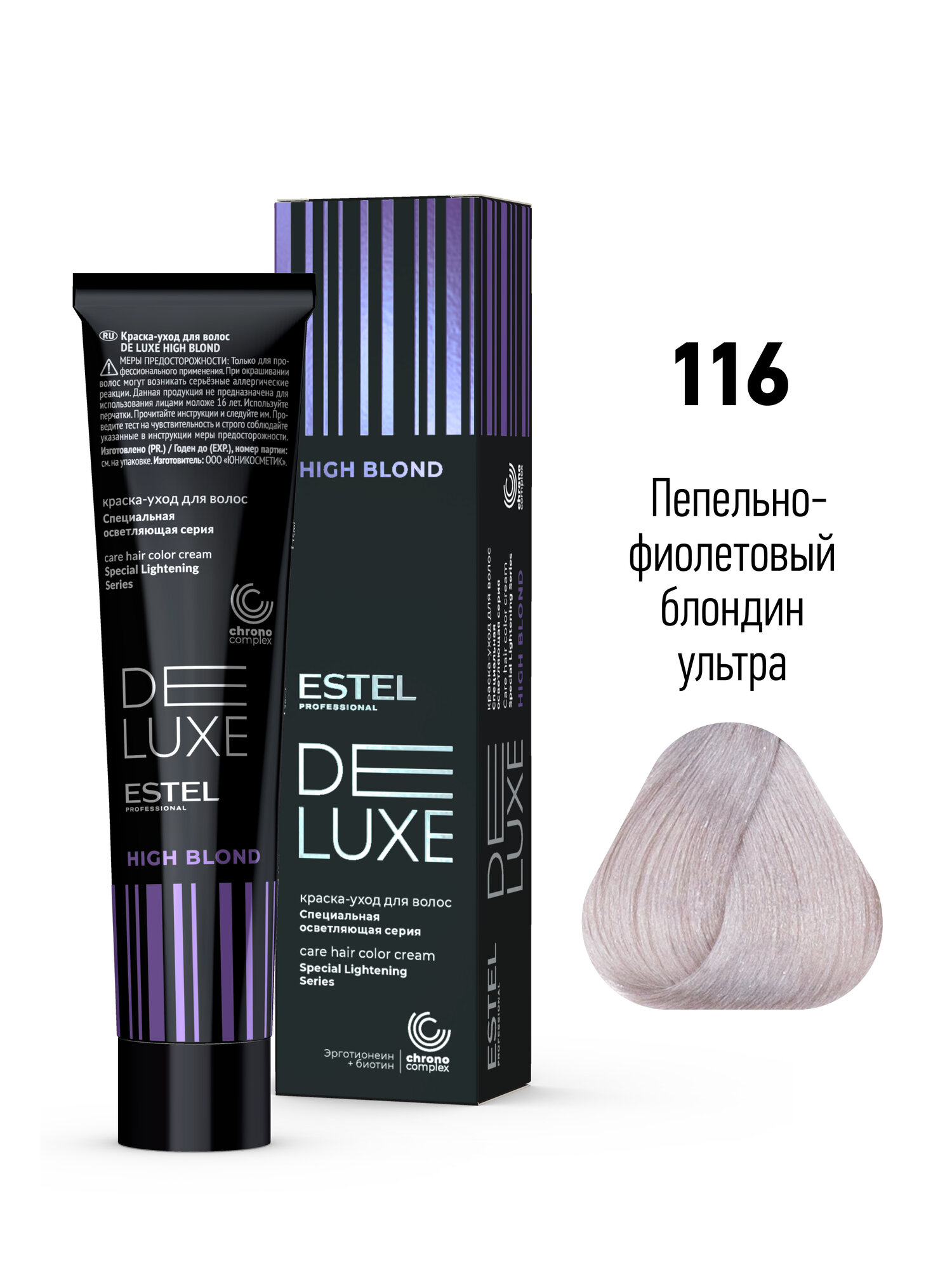 De Luxe High Blond краска-уход для волос, 116 пепельно-фиолетовый блондин ультра, 60 мл