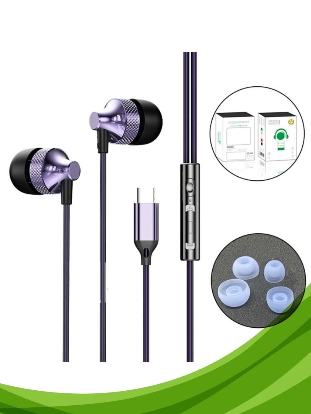 Наушники вставные с усилением басов, Простой порт C