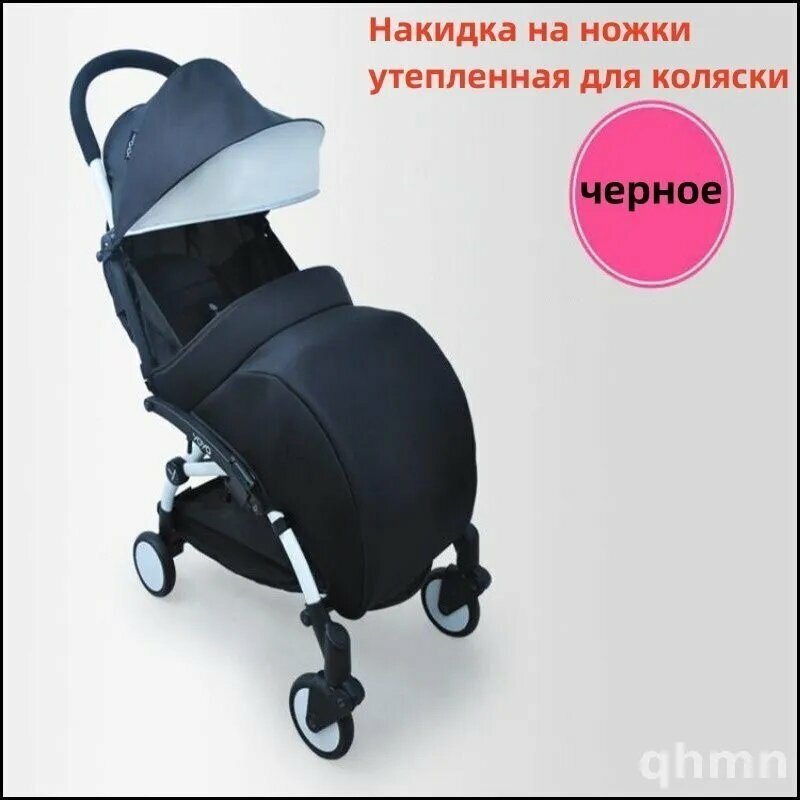 Накидка на ножки утепленная для коляски