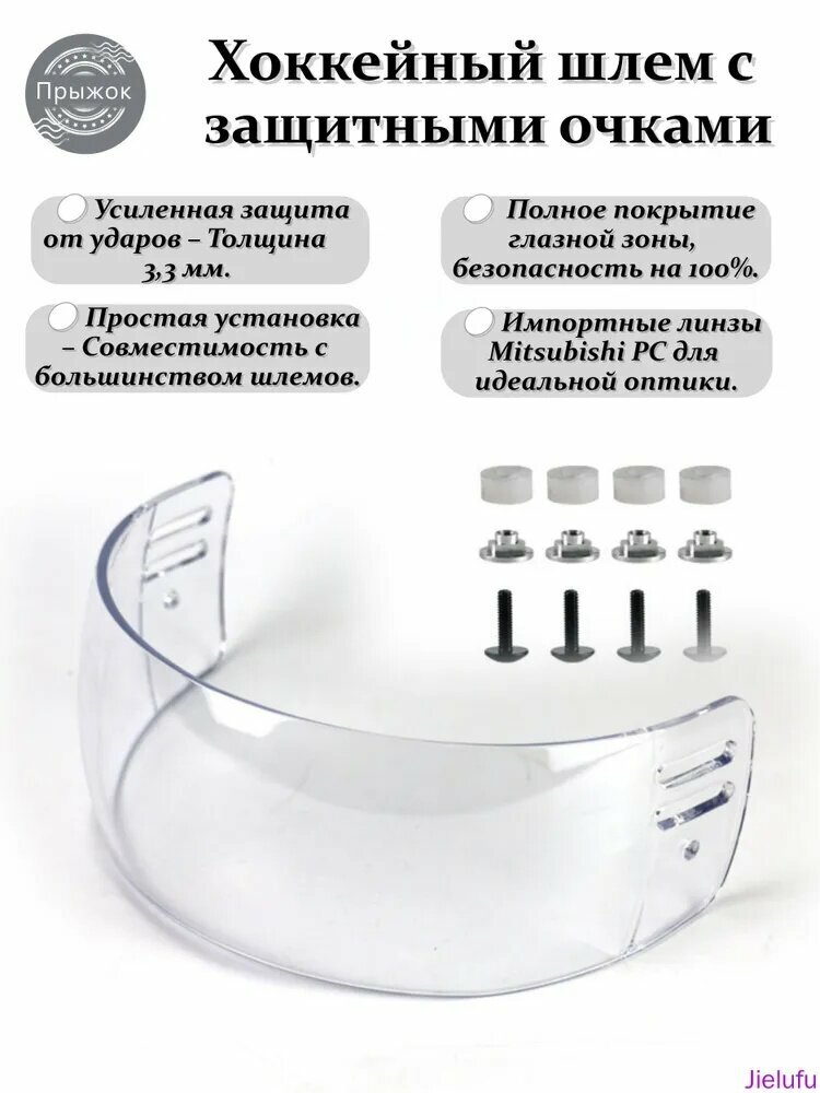 Аксессуары для хоккея