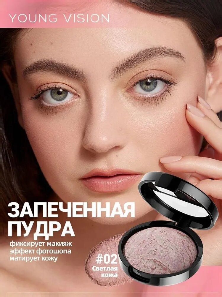 Пудра для лица компактная с эффектом фотошопа запеченная матирующая стойкая Скульптор/Румяна