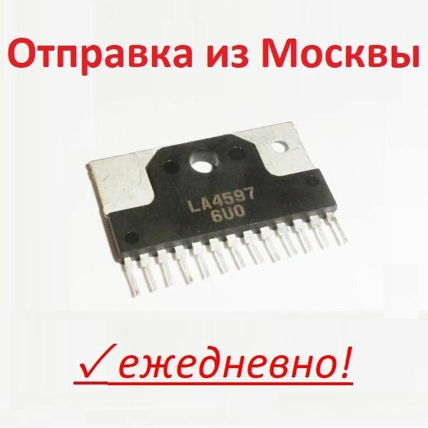 Микросхема LA4597 SIP13H, усилитель мощности