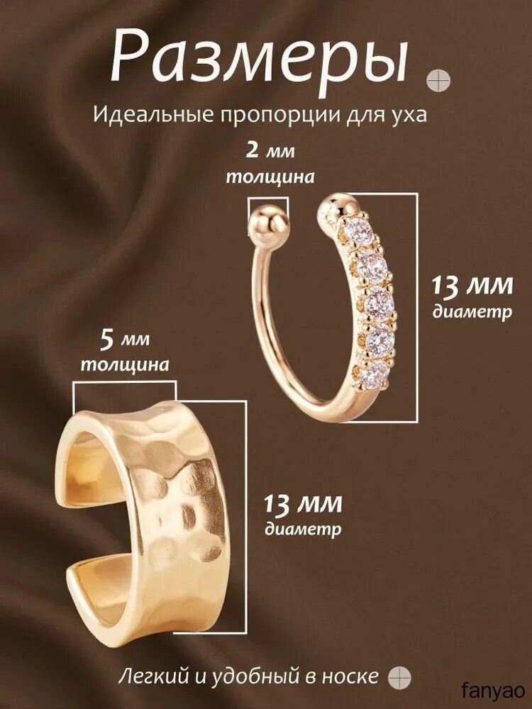 Моносерьга — фото 1