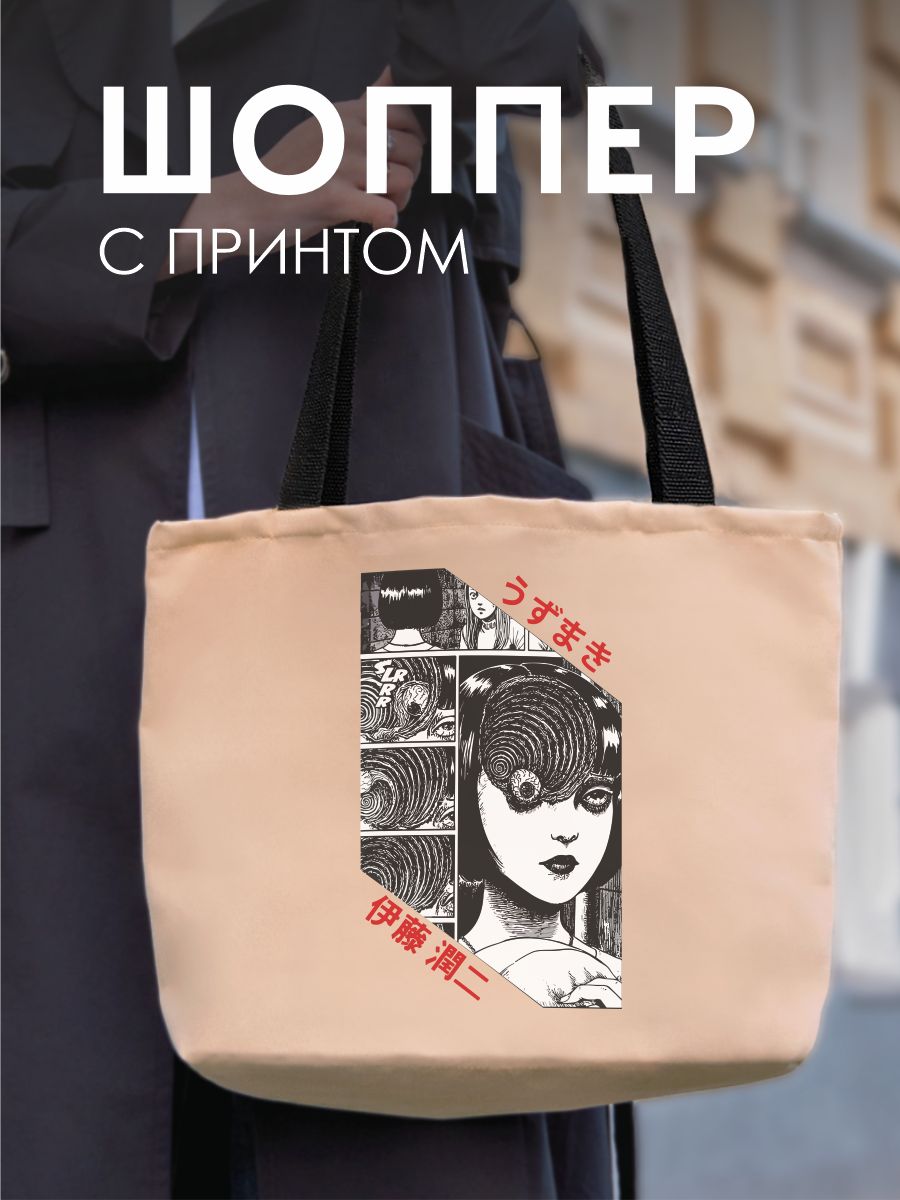 Сумка шоппер Be lo Us