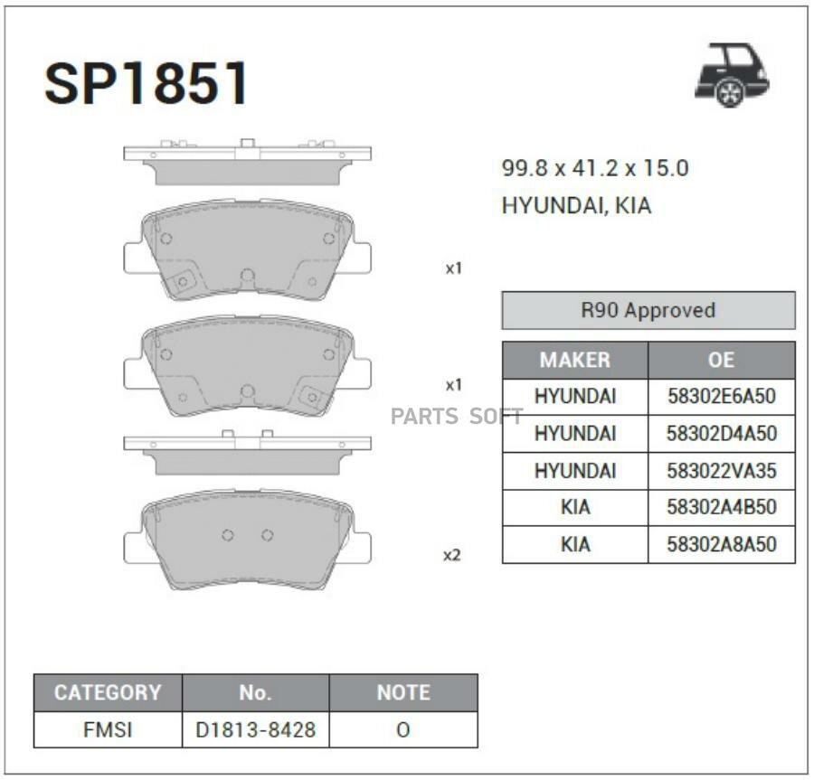 SANGSIN BRAKE SP1851 Колодки тормозные, задние HYUNDAI ELANTRA V (MD, UD, GD) (2010- )/ SOLARIS (SB/RB) (2010- ), KIA RIO III (2011- )/ OPTIMA III (TF) (2010-2016), SSANG YONG TIVOLY (2015- )