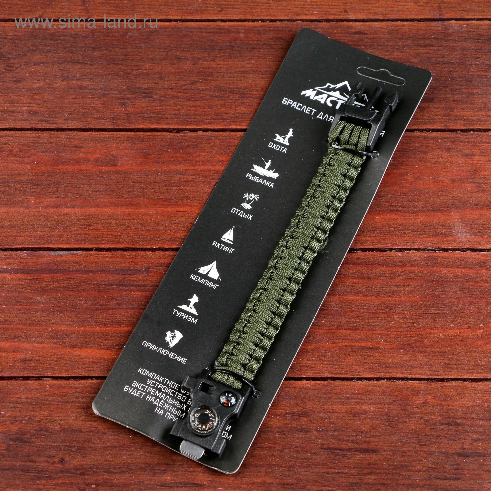 Браслет для выживания «Мастер К.», с компасом, паракорд 3 м, 24×2 см, тёмно-зелёный
