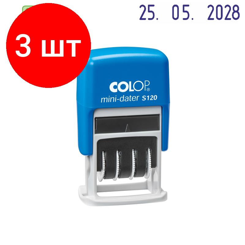 Комплект 3 штук, Датер автоматический мини S120Bank шрифт 3.8мм месяц цифр. Col