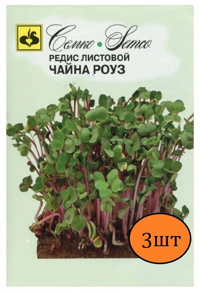 Семена Редис Чайна Роуз микрозелень "Семко" 5г 3пакетика
