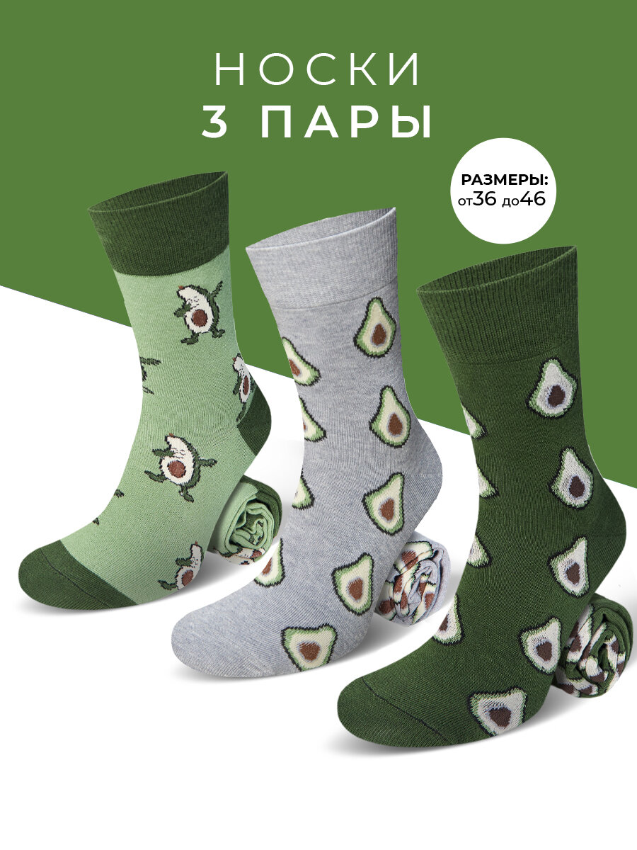 Носки, комплект