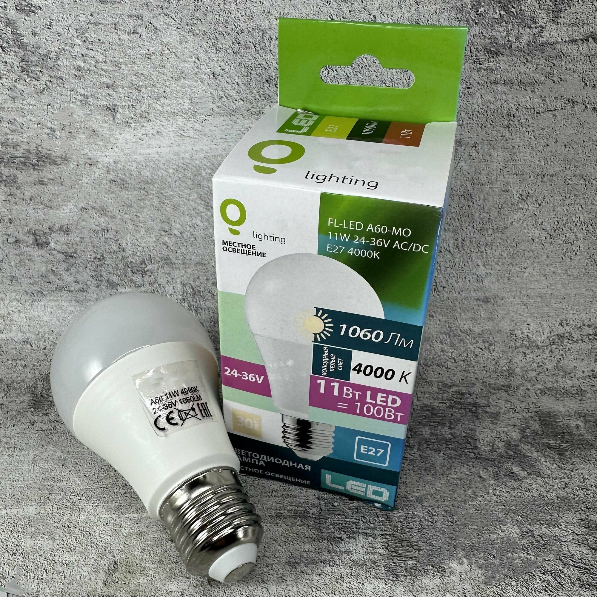 Лампа светодиодная A60-11W-E27 24-36V груша 4000K холодный белый свет