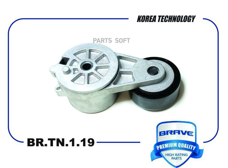 BRTN119 BRAVE Ролик натяжителя ремня ГРМ [натяжитель] в сборе Santa Fe 09-, ix35, Sorento
