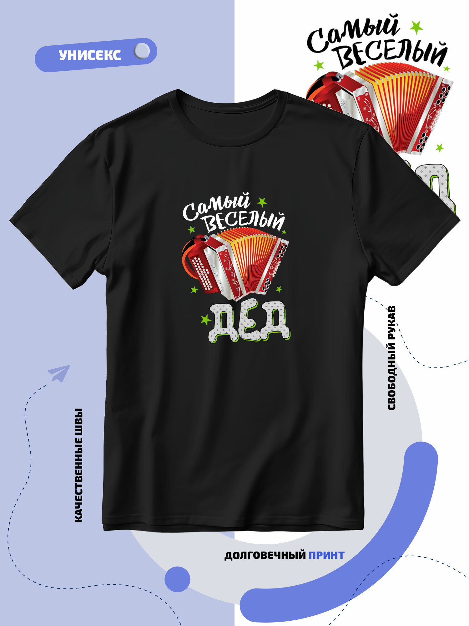 Футболка для дедушки