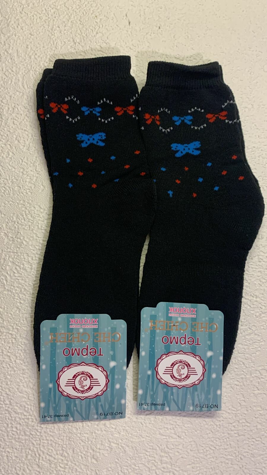 Термоноски , комплект