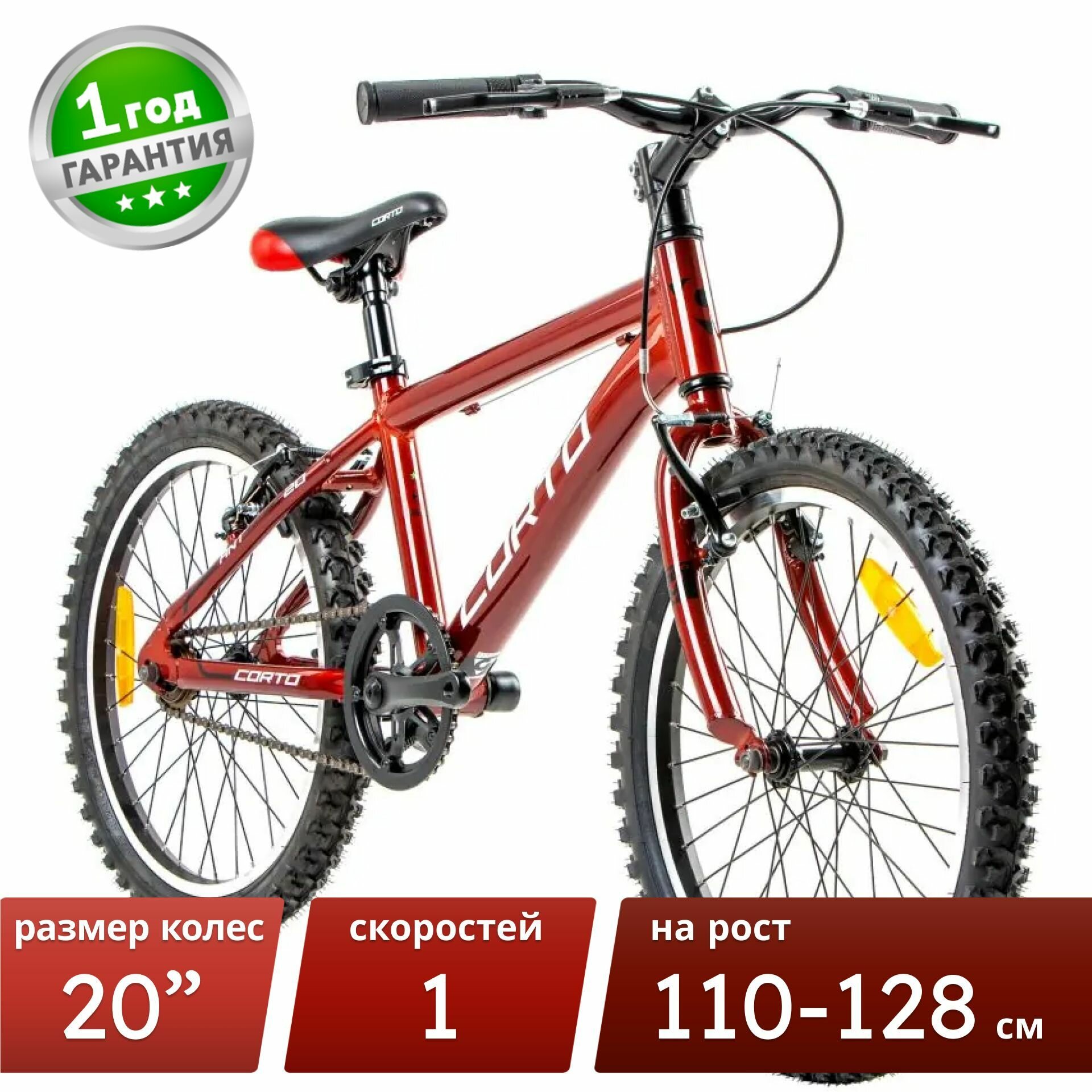 Велосипед Corto ANT-20", детский, 20-дюймовые колеса, алюминиевый сплав