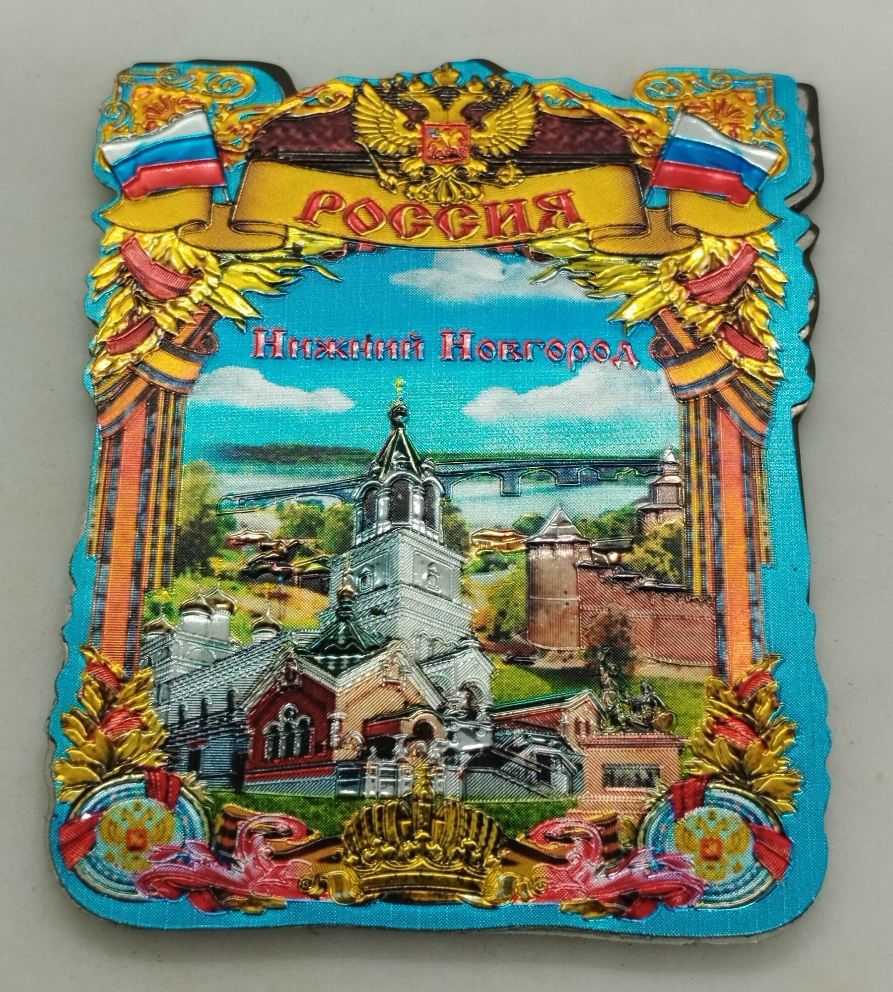 Магнит "Нижний Новгород" россия, тисненая фольга