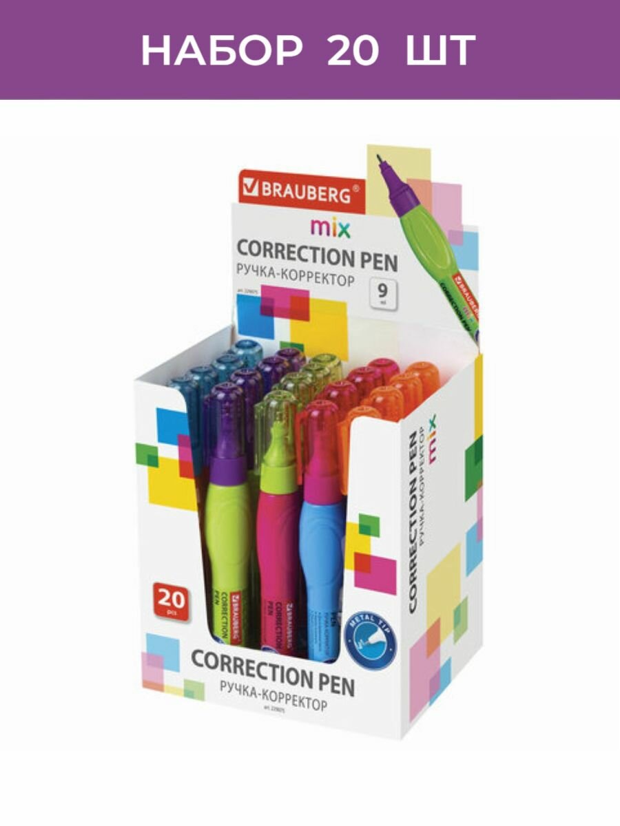Корректор - замазка набор 20 шт.