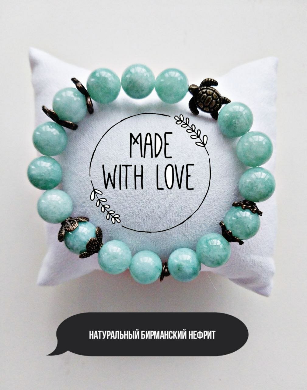 Браслет-нить, нефрит