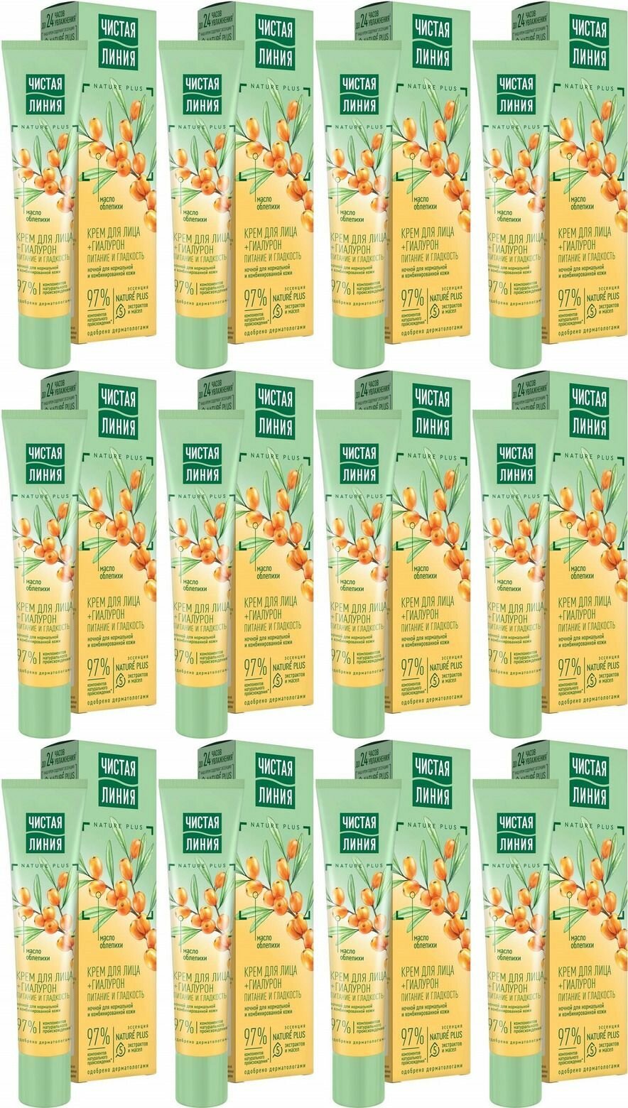 Чистая линия Крем для лица ночной Питательный, для комбинированной кожи, 40 мл, 12 шт/