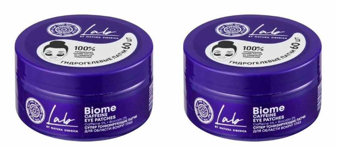Natura Siberica Патчи для области вокруг глаз Супер тонизирующие, LAB bio me, 60 шт - 2 упаковки
