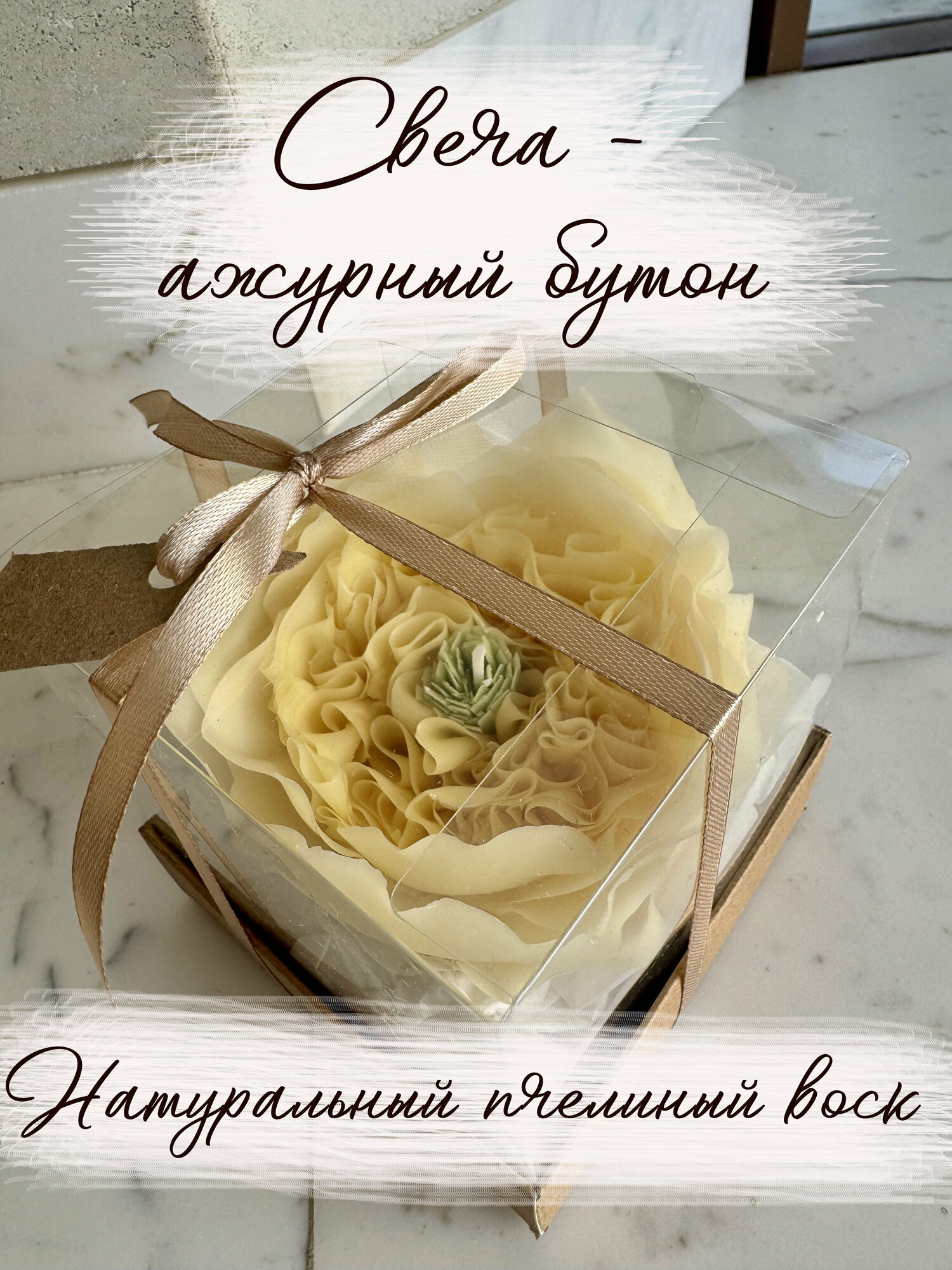 Свеча "Бутон розы с кругами"