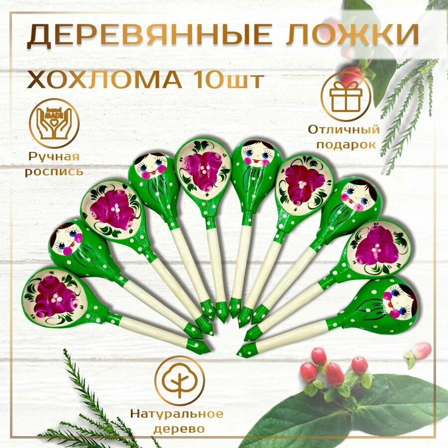 Ложки деревянные музыкальные, столовые, народные музыкальные инструменты, ручная авторская роспись, бело-зеленые, 10 шт.