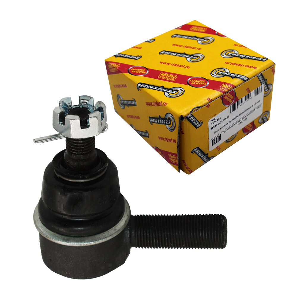 Наконечник рулевой левый для а/м УАЗ-452,469 н/об. (неразборный, закатной) Riginal