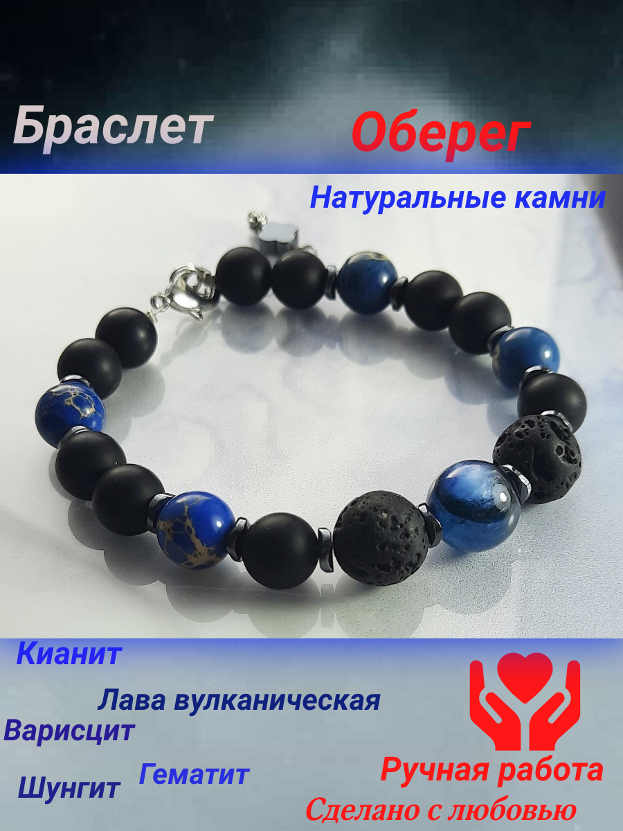 Славянский оберег, плетеный браслет, кианит, шунгит, гематит, вулканическая лава, варисцит