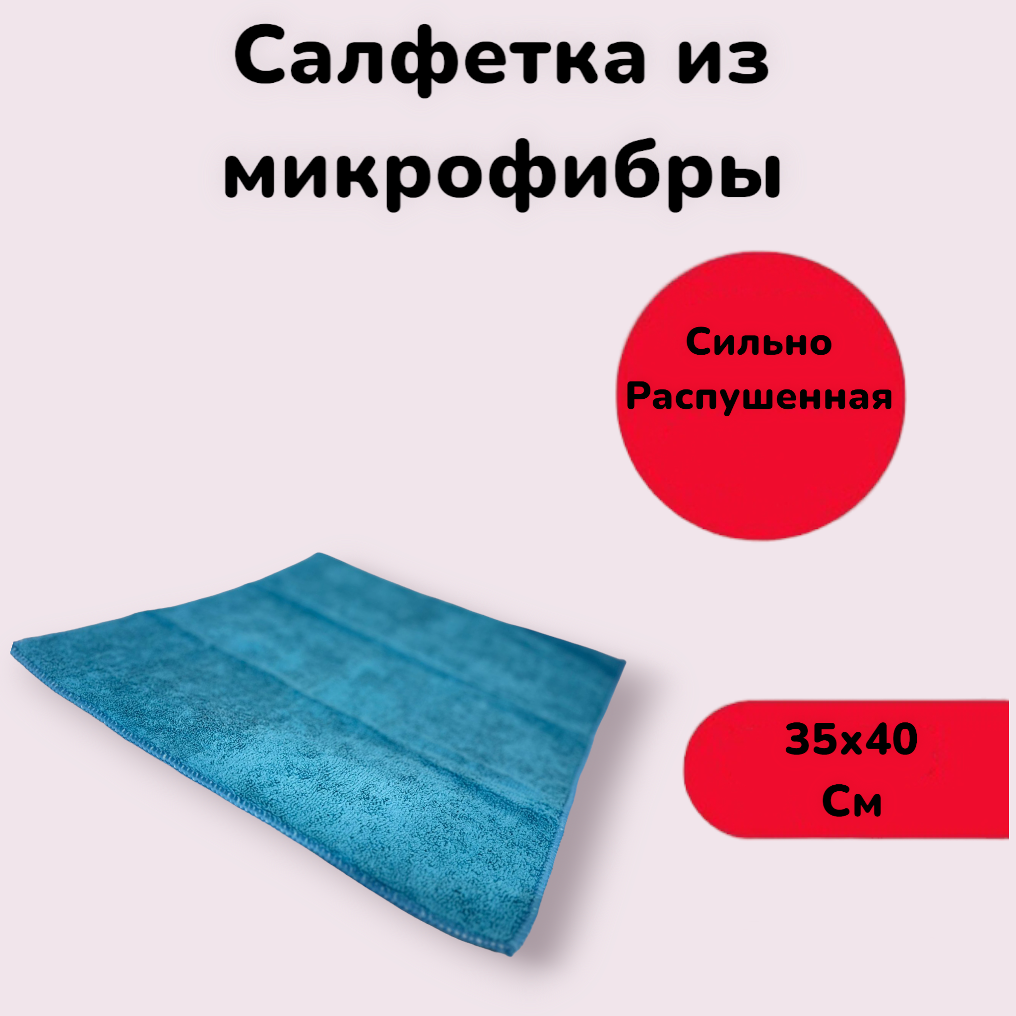 Салфетка для уборки Dust Killer, микрофибра, размер 35 х 40 см, вес 370 мг