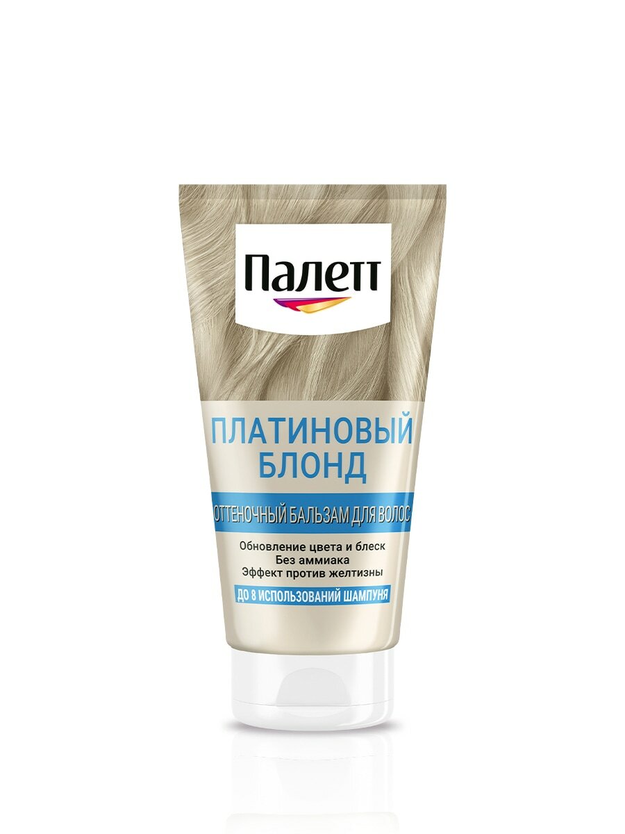 Бальзам для волос оттеночный Палетт Платиновый блонд, 150мл