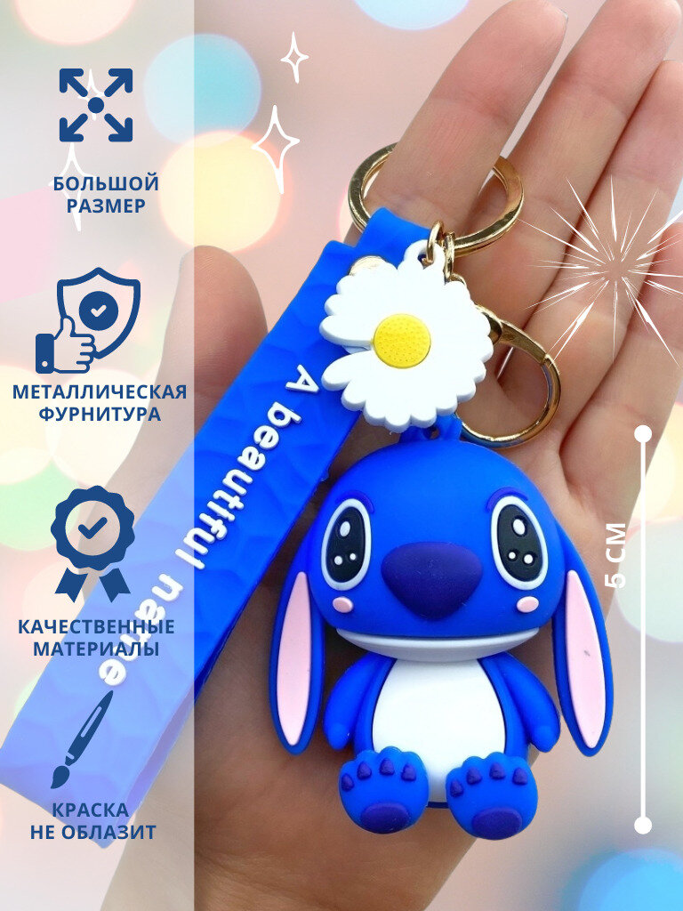 Брелок резиновый игрушка на ключи Хаги Ваги, Стич, Китти, Беззубик, Попа кота, Авакадо, Пикачу, Кеды, Йода, собака