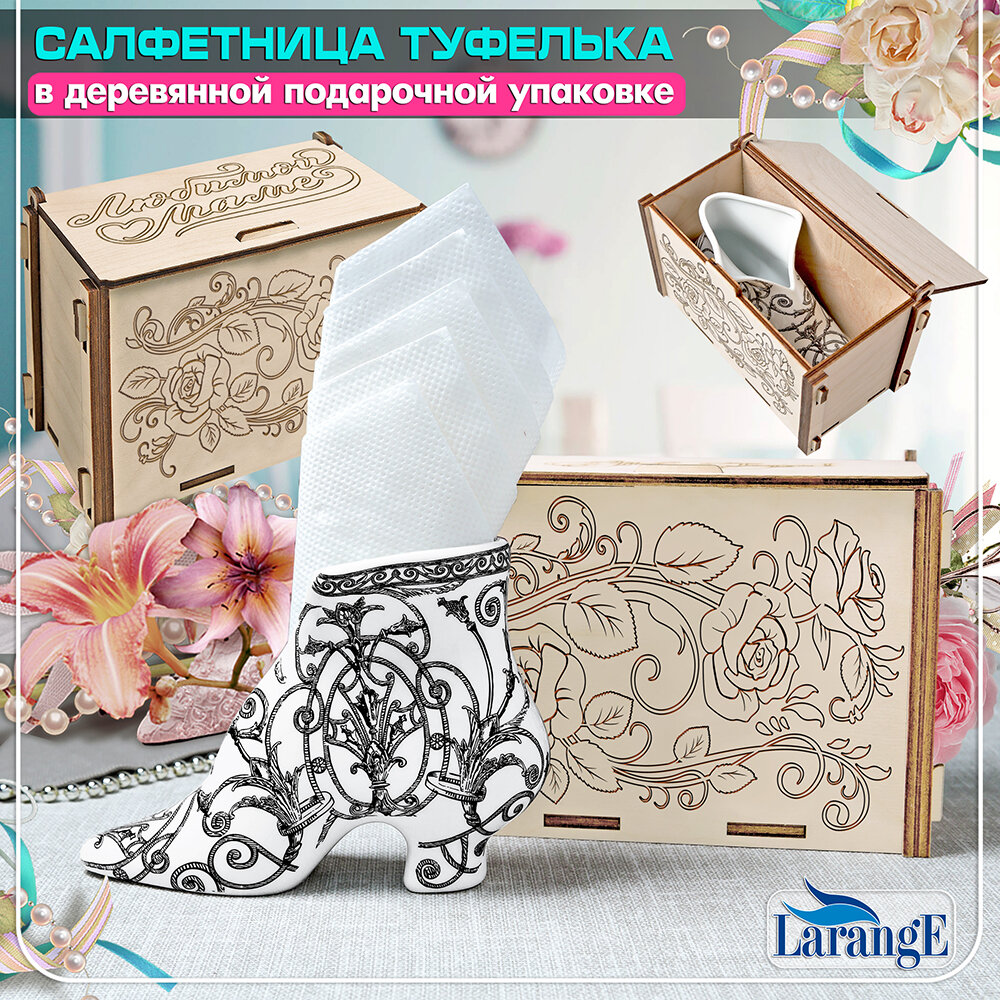 Салфетница-туфелька ампир "Любимой маме"