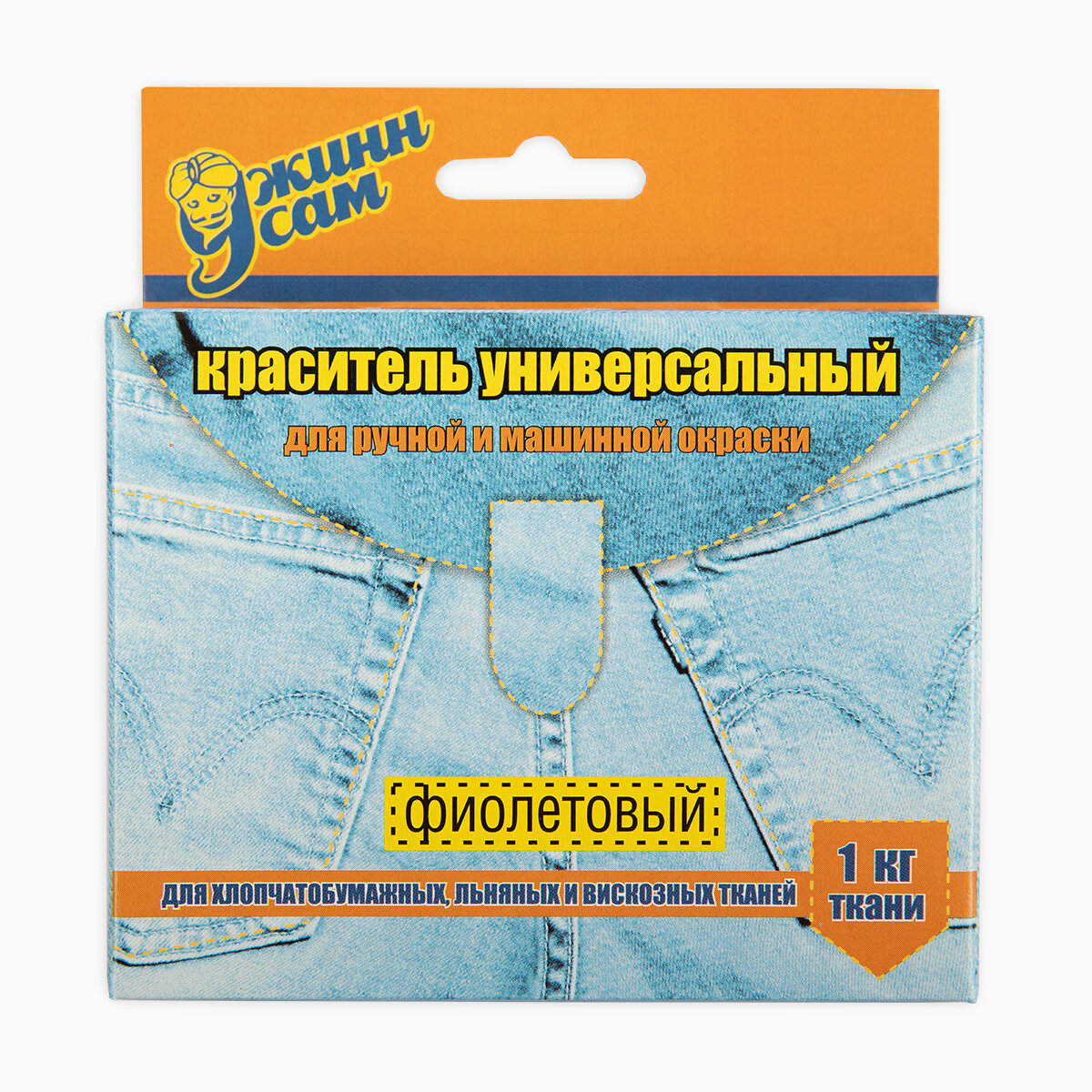 Краситель для ткани универсальный 20 г фиолетовый стойкий цвет для хлопка и синтетики