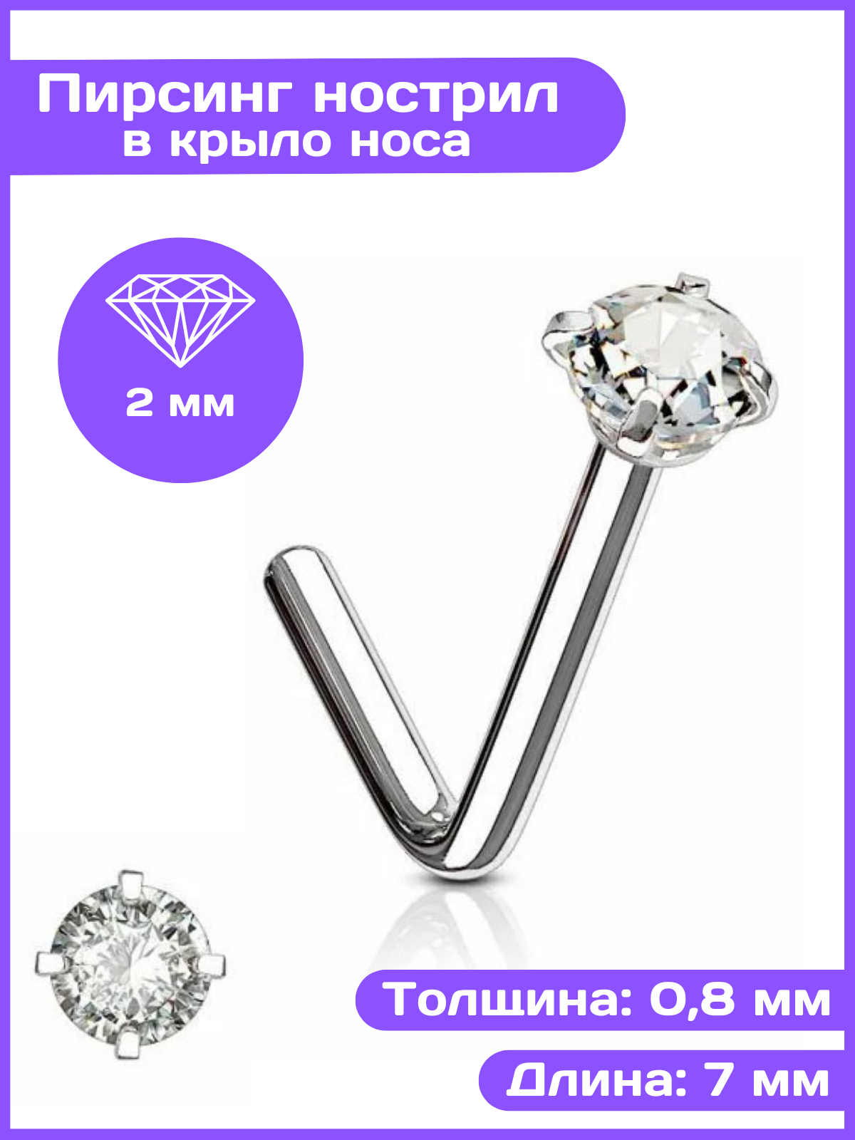 Пирсинг в нос