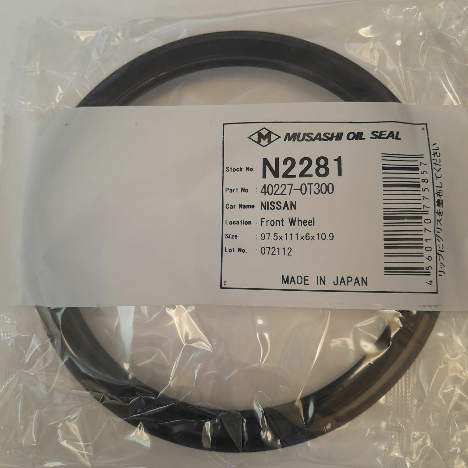 Сальник ступицы передний Musashi N2281 Nissan Atlas H41 4WD. OEM 40227-0T300