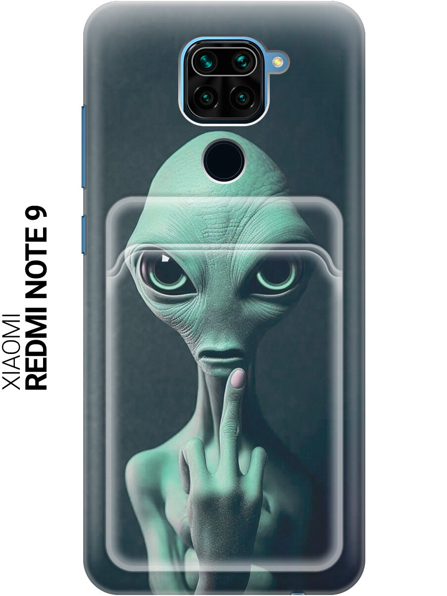 Силиконовый чехол на Xiaomi Redmi Note 9 / Сяоми Редми Ноут 9 с рисунком "Инопланетный фак" и карманом для карт