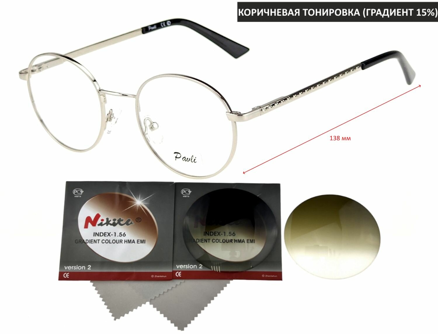 Тонированные очки PAVLI мод. 11058 Цвет 2 с линзами NIKITA 1.56 GRADIENT BROWN, HMA/EMI -2.75 РЦ 60-62